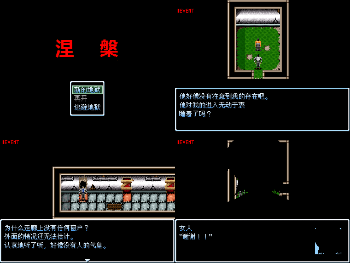 涅槃 - 野比大雄的生化危机中文Wiki